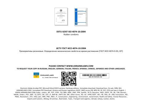 ГОСТ ИСО 4074-10 2004 (TRANSLATION)