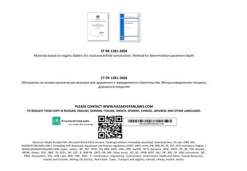 РК 1281-2004 (TRANSLATION)