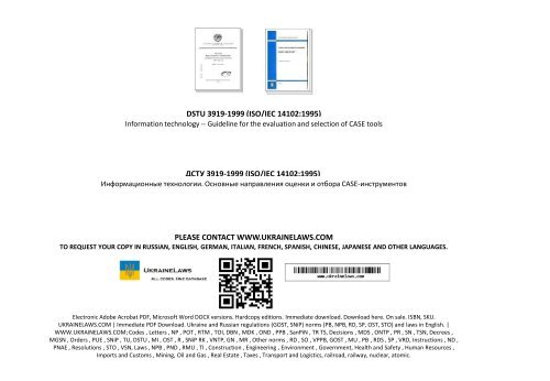 3919-1999 (ISO IEC 14102 1995) (TRANSLATION)