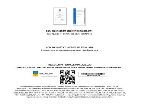 3463-96 (ГОСТ 14209-97) (IEC 60354 1991) (TRANSLATION)