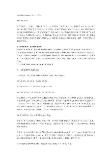 No Cdp Enable Ppp Authent