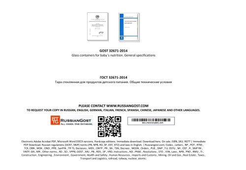 GOST 32671-2014 (ENGLISH TRANSLATION)