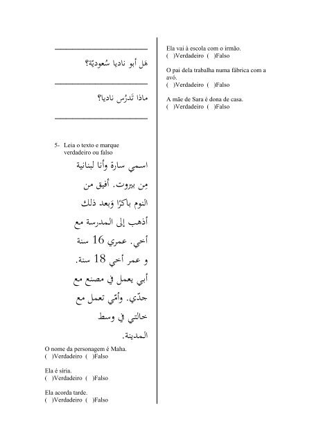 سُعو سُعو