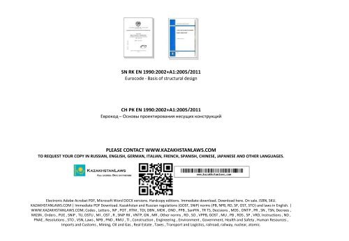 SN RK EN 1990_2002+A1_2005_2011