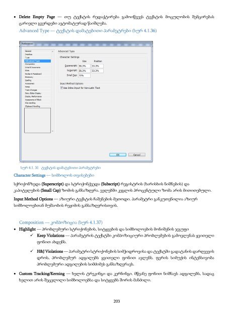 Delete Empty Page delete-empty-page