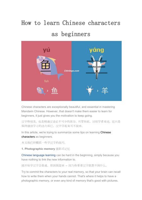 Chinese language learning