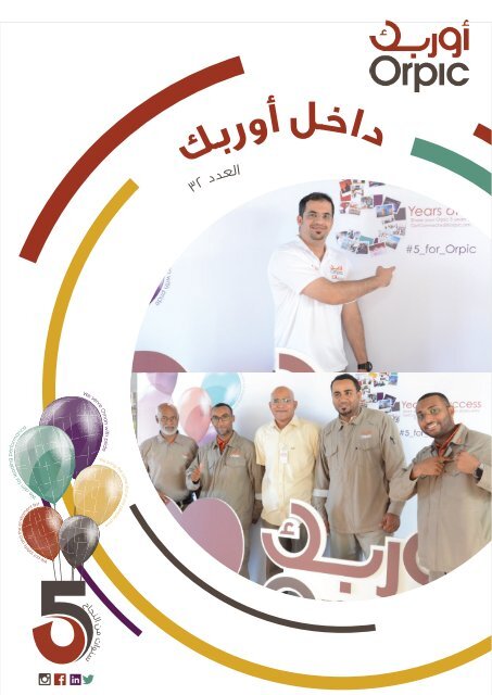 inside orpic. arabic small file