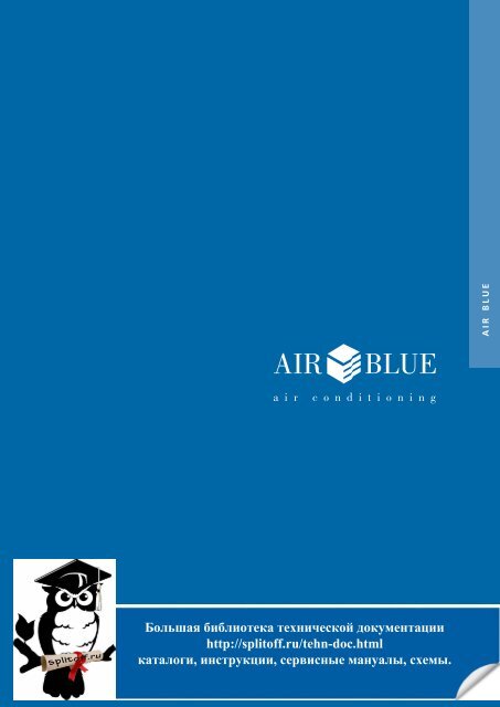 Air Blue PRECISION AIR CONDITIONER