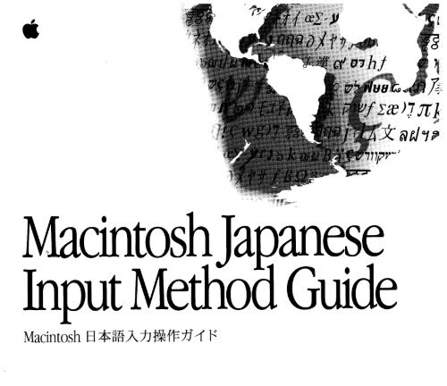 Apple Macintosh Japanese Input Method Guide Macintosh Japanese Input Method Guide