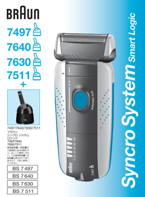 Braun 7526 store