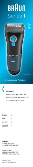 Braun 110, 120, 800 - 120, 110, Series 1 Manual (UK, CHIN, KOR)
