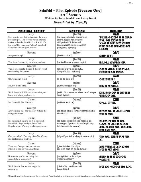 - 88 - みんながいる