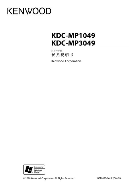 Kenwood KDC-MP3049 - Car Electronics Chinese ()