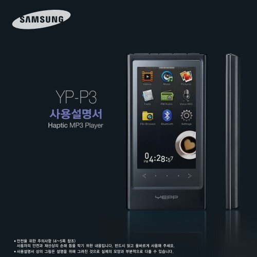 Samsung P3 8GB MP3 Player with Video - YP-P3JCS/XAA - User Manual ver. 1.0 (KOREAN,4.89 MB)