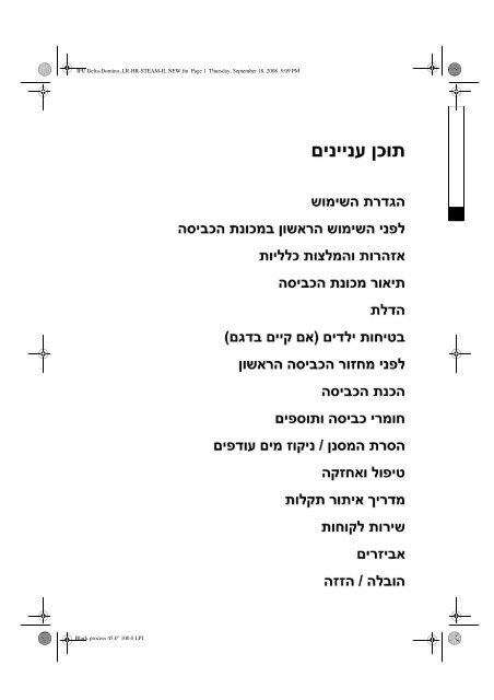 KitchenAid TF 4105E - Washing machine - TF 4105E - Washing machine HE ...