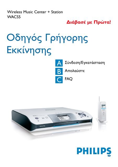 Philips Streamium Centre Streamium et satellites - Guide de mise en ...