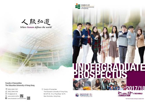 EdUHK_FHM_UG Prospectus 2017-18