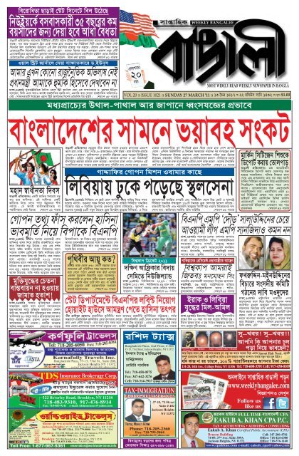 KuKm~J - Weekly Bangalee