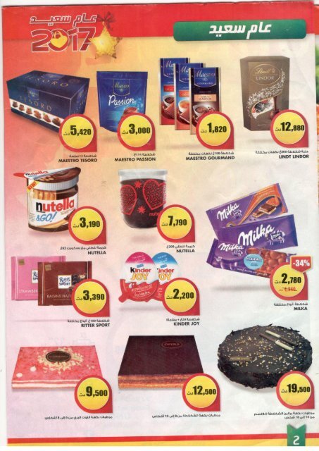 Aziza Catalogue Brand Protection Group Lebanon