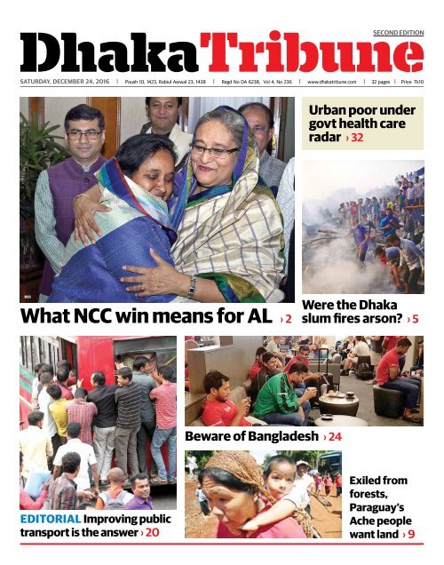 e_Paper_Saturday, December 24, 2016