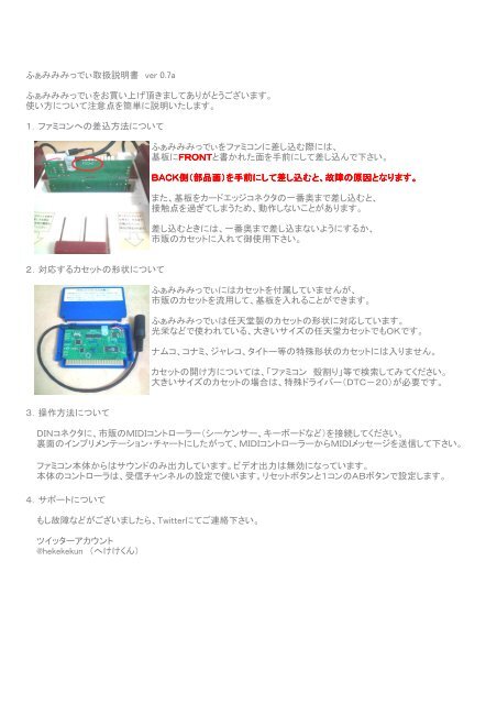 Famimimidi_implement_chart_v07a_0816