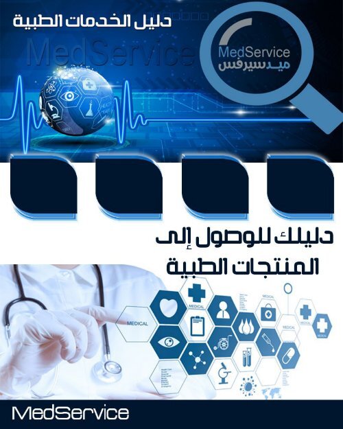 MedService Magazin