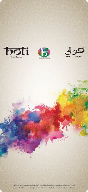 Holi Menu