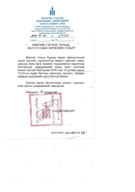 CHild care-monitoring (1)