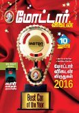 Vikatan Magazines