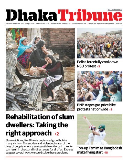 DT e-Paper 3 March 2017