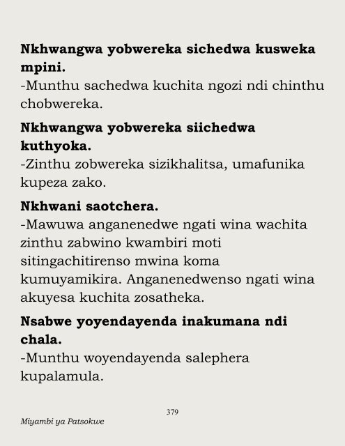 Nkhwangwa yobwereka siche