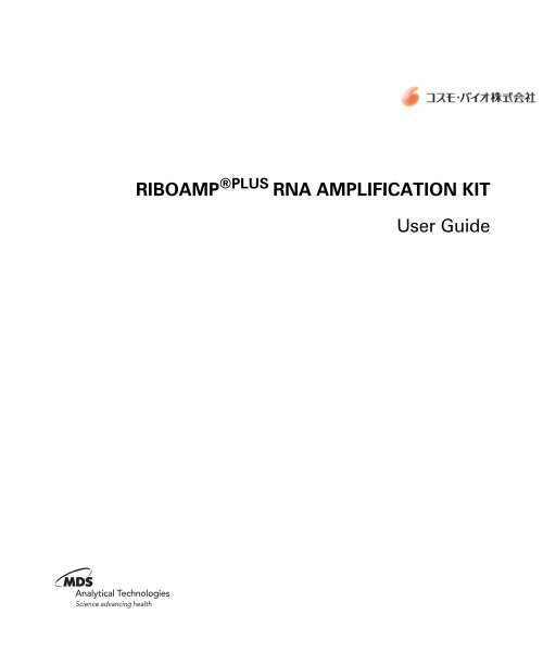 RiboAmp(R) Plus RNA Amplification Kit User Guide