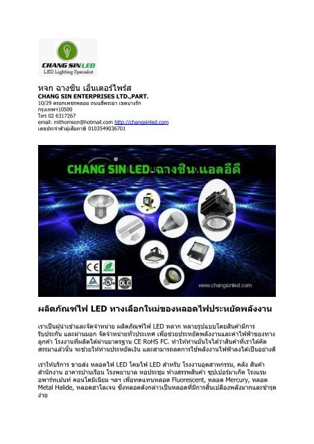 Catalog_LED_Lighting