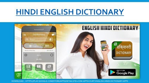Hindi English Dictionary
