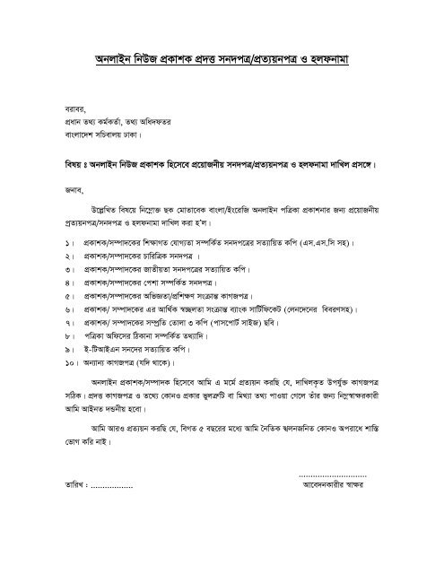 Online Media Certificate (1)