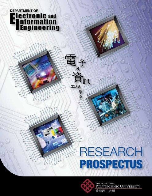 Department of Electronic and Information Engineering