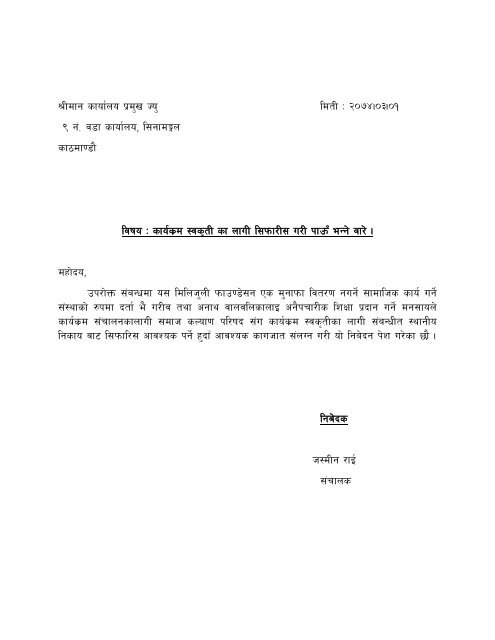 Application for Ward Approved