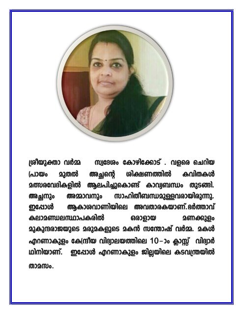 Meghadootham Translation Photo Sree Yuktha