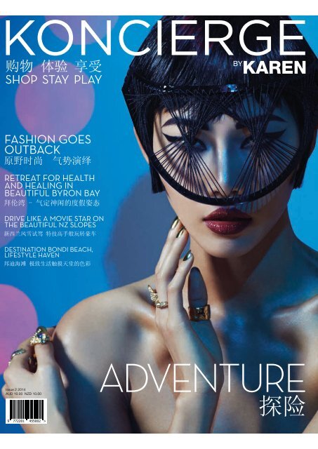 Koncierge Issue 2.pdf