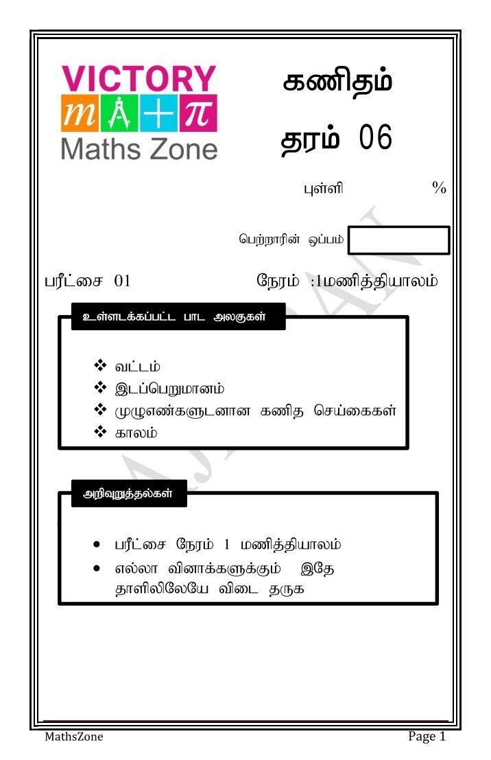 Mathszone Magazines mathszone-magazines