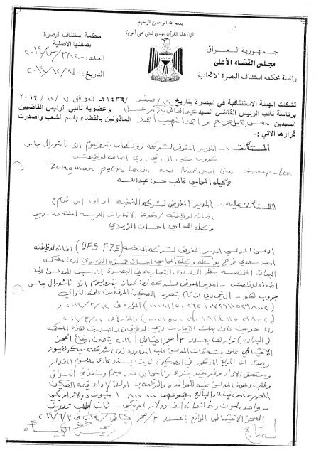 Arabic file from Dubai Courts
