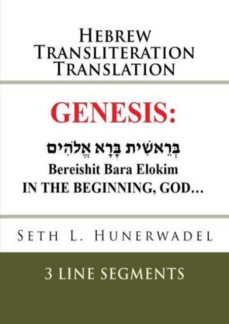 The Book of Genesis: Hebrew with English and Transliteration Line By Line: Hebrew, English ...