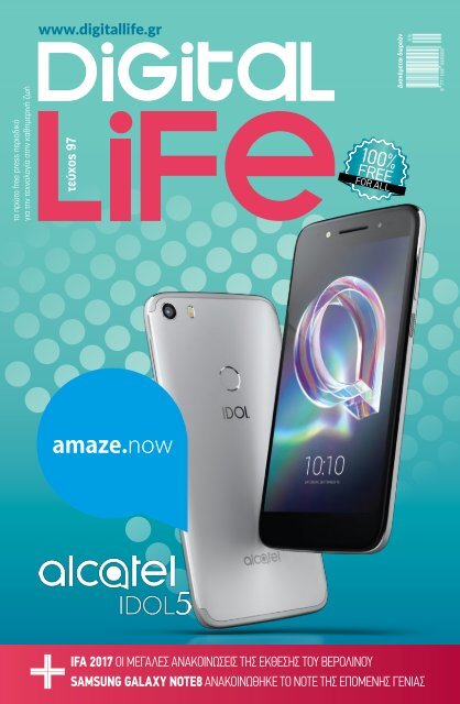 Digital Life - ΤΕΥΧΟΣ 97