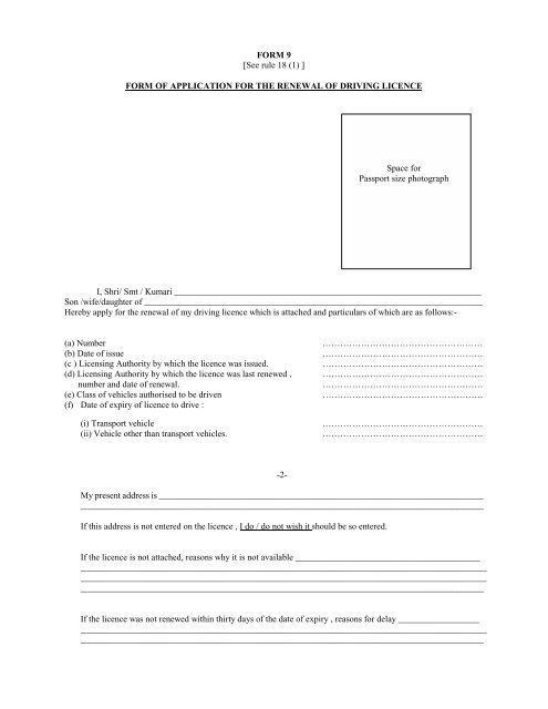 Driving licence renewal form
