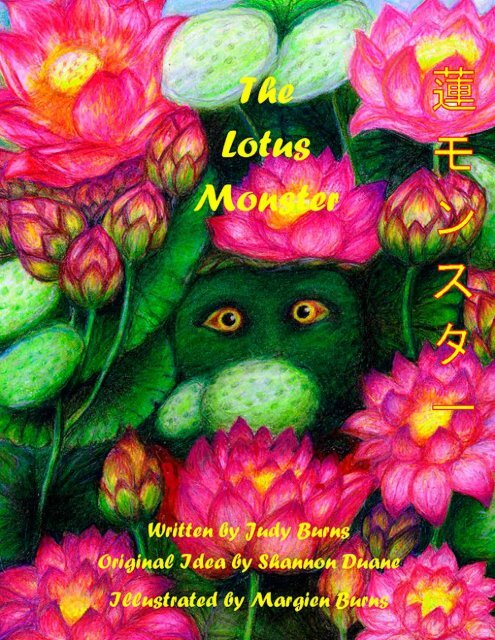 The Lotus Monster Book