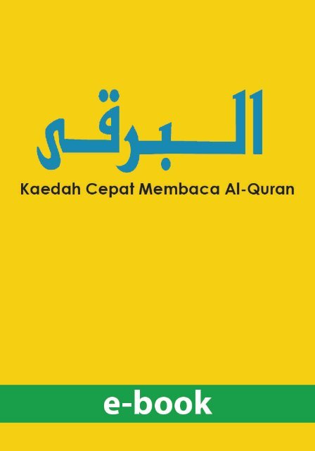 Al-Barqy (ebook)