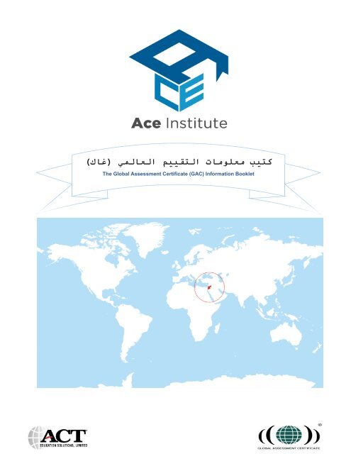 The Global Assessment Certificate GAC