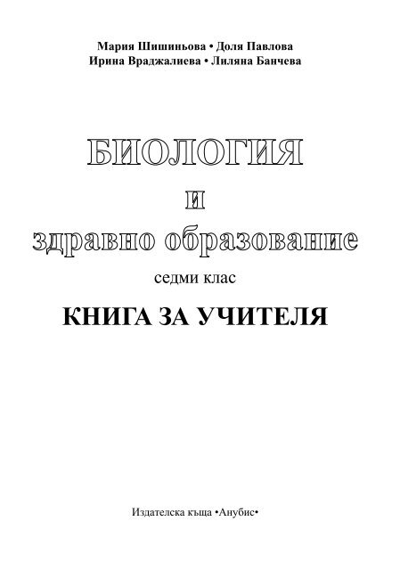 knu_biologia 7 klas--2014