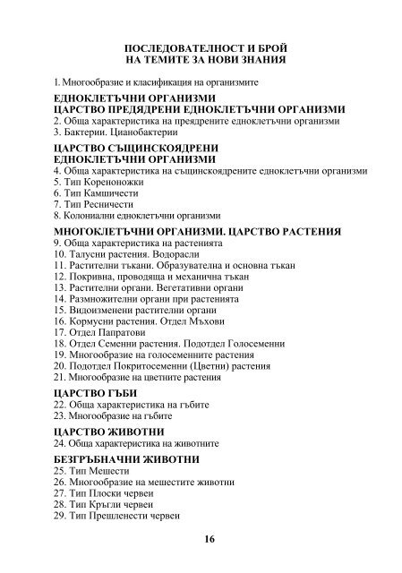 ПОСЛЕДОВАТЕЛ