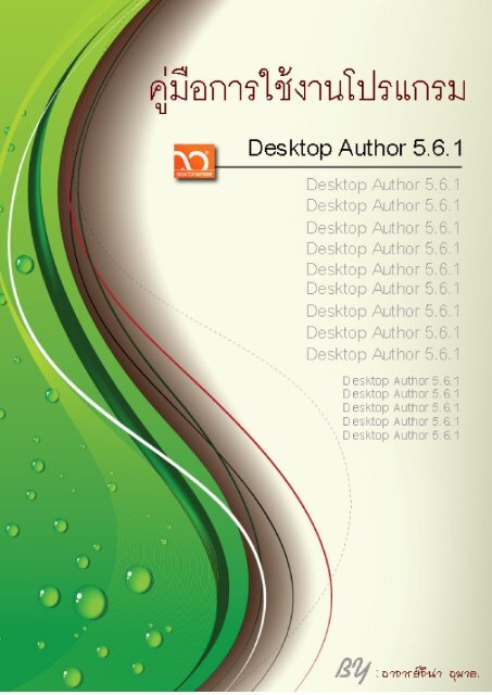 ebook for Desktop Author 5.6.1